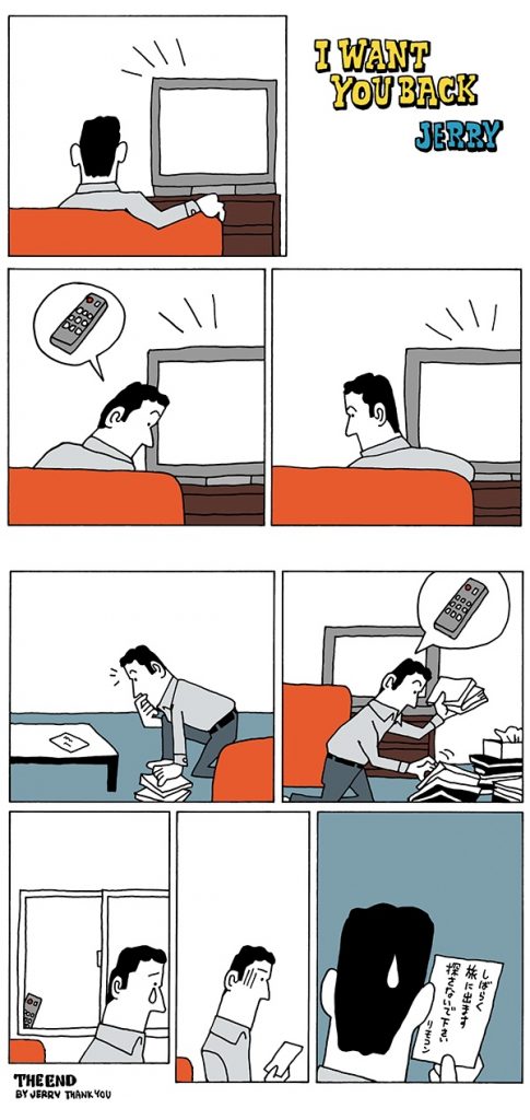 I Want You Back | JERRYILLUST.COM